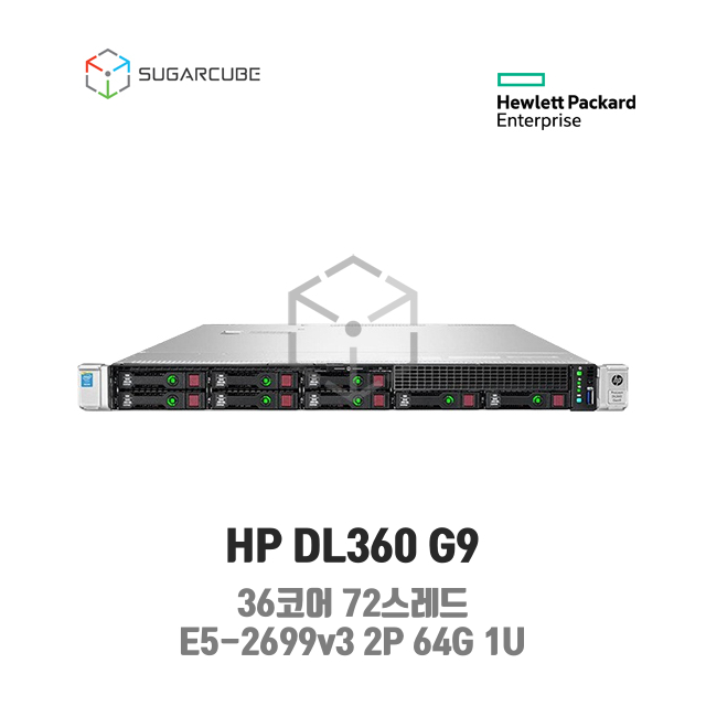 HP DL360 G9 E5-2699v3 2P 64G 2.5인치 8 중고서버 웹 디비 - SUGARCUBE