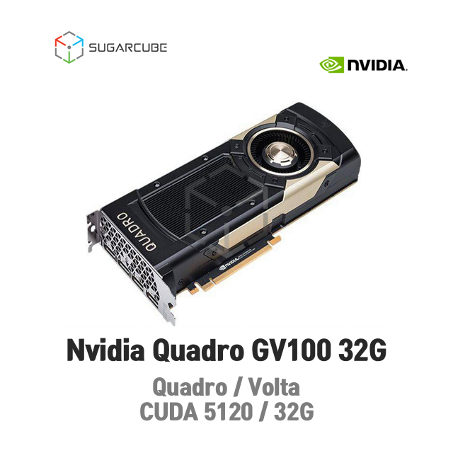 Nvidia Tesla V100 32G 빅데이터 인공지능 딥러닝 테슬라 텐서플로우 tensor SXM PCIe - SUGARCUBE