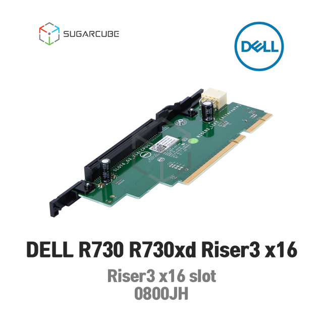 DELL R730 Riser3 x16배속 슬롯확장 GPU라이저 GPU젠더 0800JH - SUGARCUBE