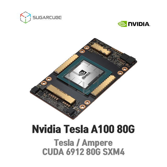 Nvidia Tesla A100 80G 빅데이터 인공지능 딥러닝GPU SXM4 PCIe - SUGARCUBE