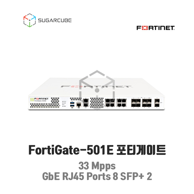 Fortinet 방화벽 FortiGate-501E 포티게이트 - SUGARCUBE